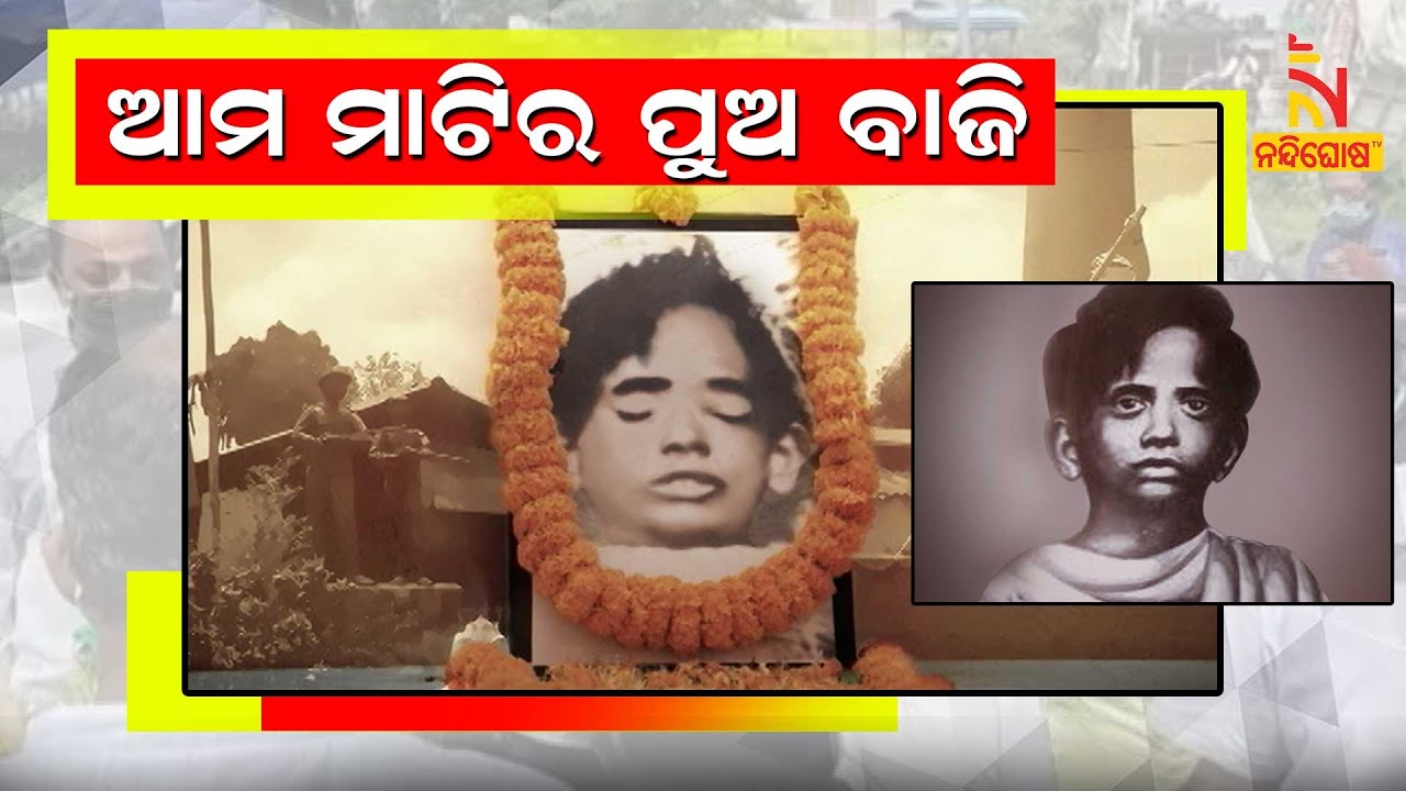 Remembering Baji Rout, India's Youngest Martyr Form Dhenkanal, Odisha ...