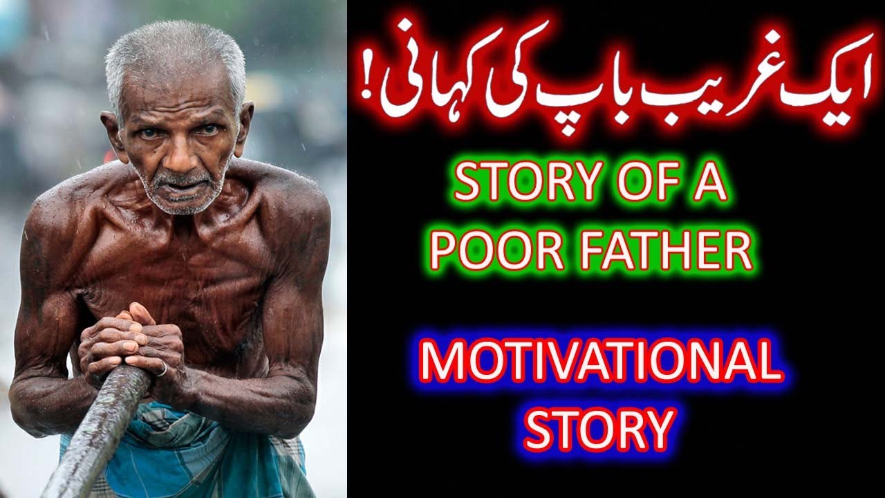 STORY OF A POOR FATHER | EMOTIONAL STORY | SAD STORY - YouTube