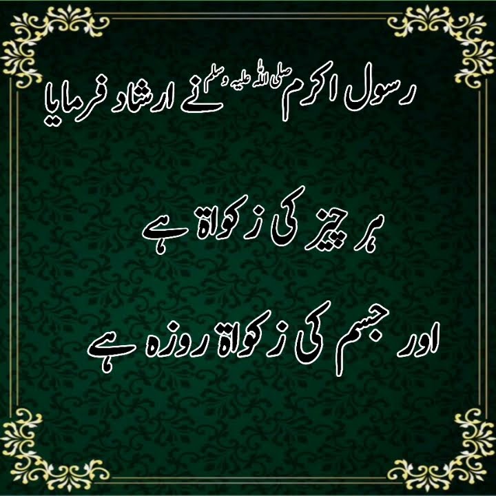 Hadees nabvi about Ramzan 😯😯#shorts #ytshorts #islamic - YouTube