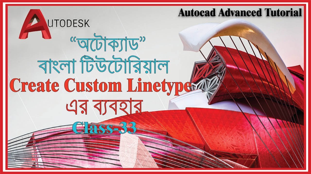 Autocad Advanced Bangla Tutorial Create Custom Linetype With Shape Autocad Advanced Bangla Tutorial Create Custom Linetype With Shape