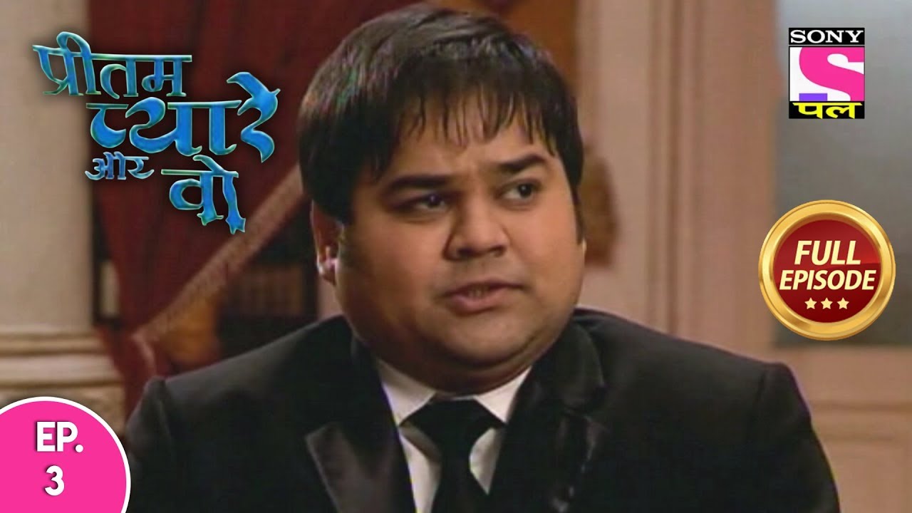 Pritam Pyaare Aur Woh - Full Episode 3 - 26thJanuary, 2020 - YouTube