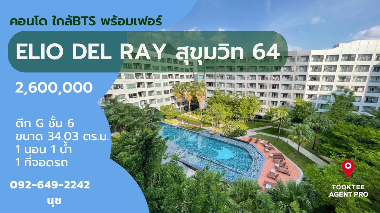 Elio Del Ray สุขุมวิท 64 - YouTube