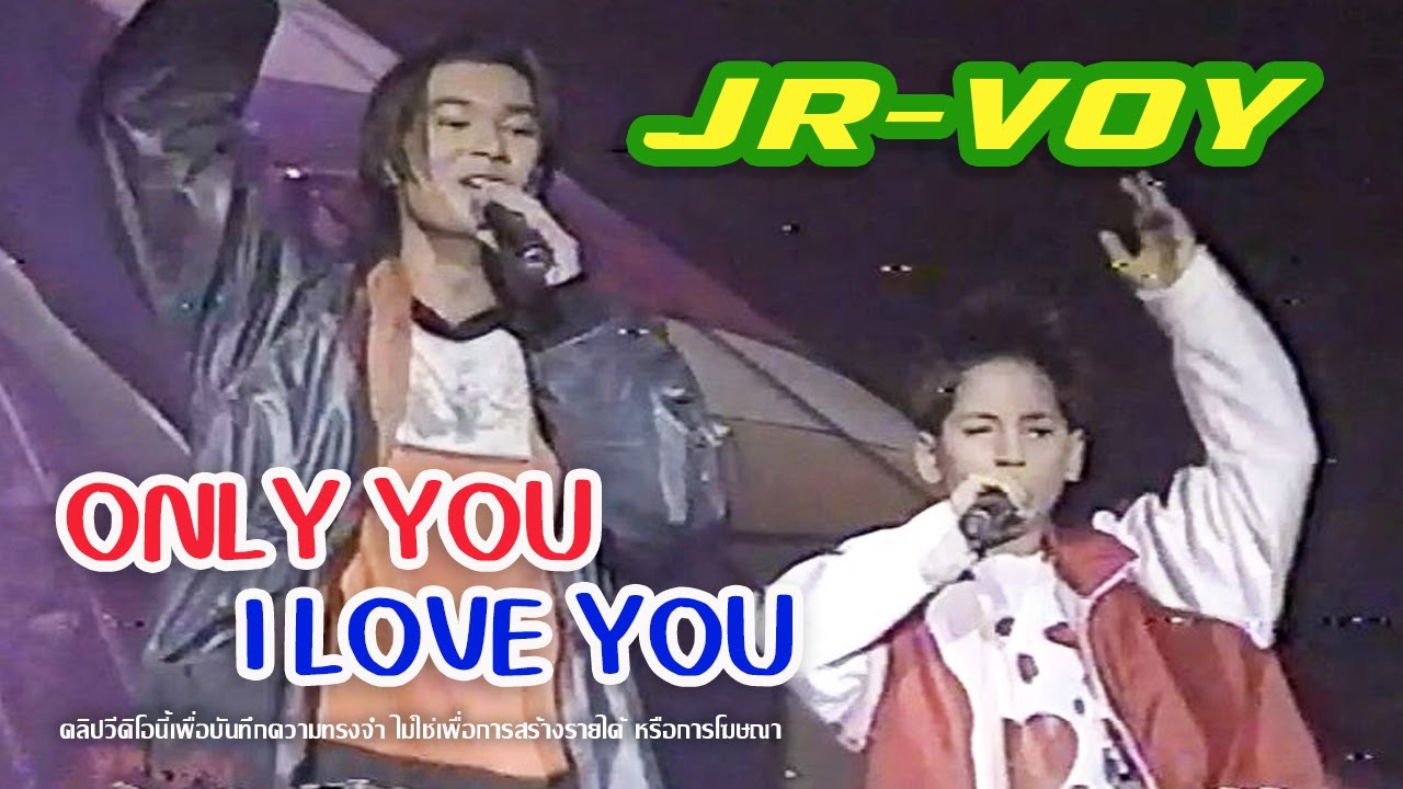 เจอาร์-วอย (๋JR - VOY) ONLY YOU และ I LOVE YOU - YouTube