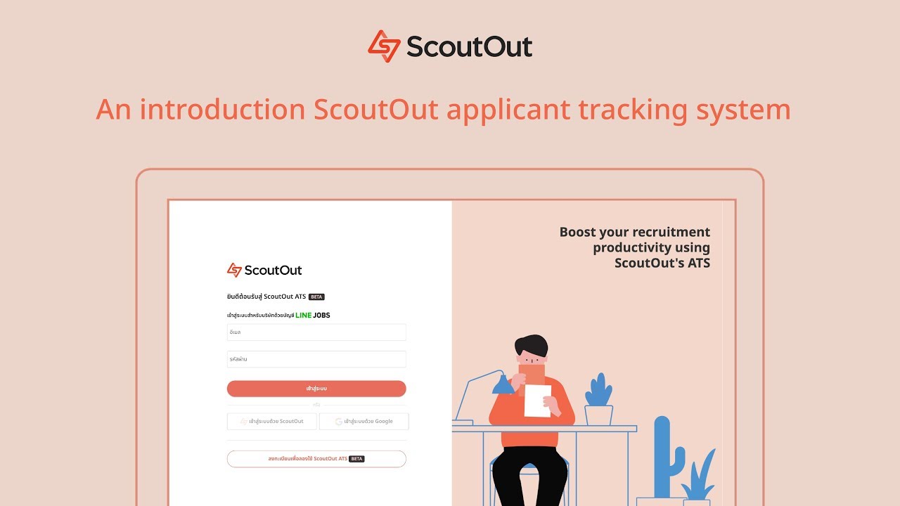 ScoutConnect BETA Introduction (TH) | Applicant Tracking System ...
