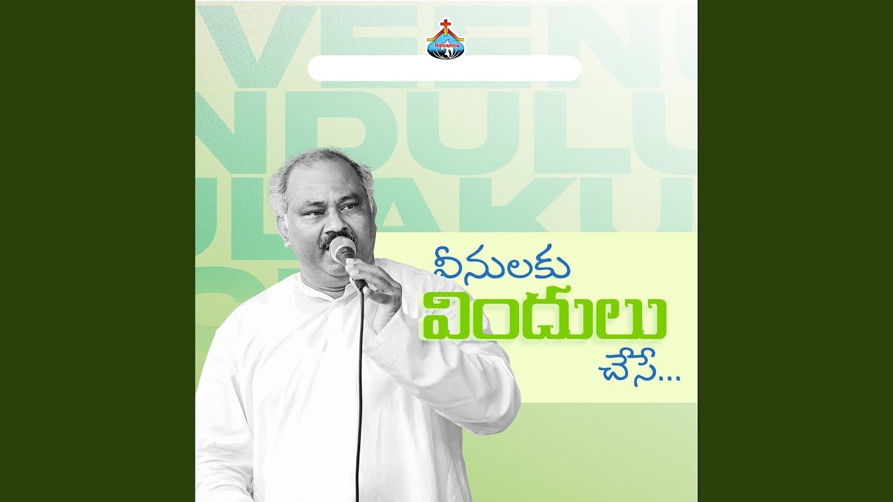 Veenulaku Vindulu Chese - YouTube