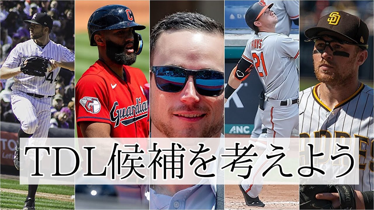 【MLB】TDL予想をしようと思ったのですが今季は非常に難しいです。【ATL】 - YouTube