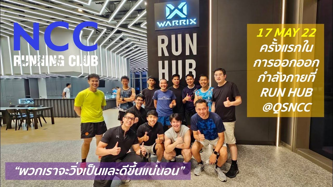 Warrix RunHub Training 17 May 2023 for NCC Running Club - YouTube