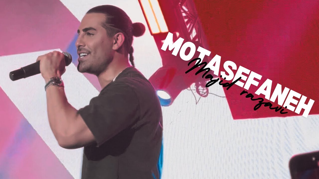 Majid razavi - motasefane (live in concert) مجید رضوی - متاسفانه - YouTube