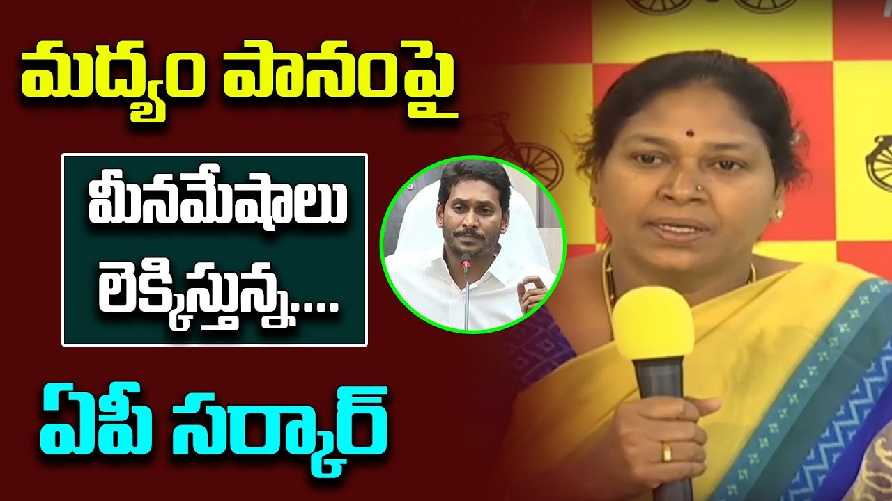 Pothula Sunitha TDP Press Meet | Amaravathi Guntur | Telugu News ...