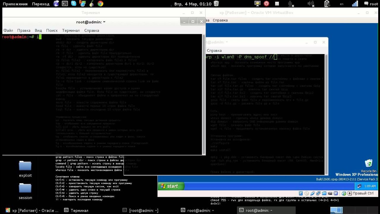 Kali Linux ARP-spoofing www.odnoklassniki.ru - YouTube