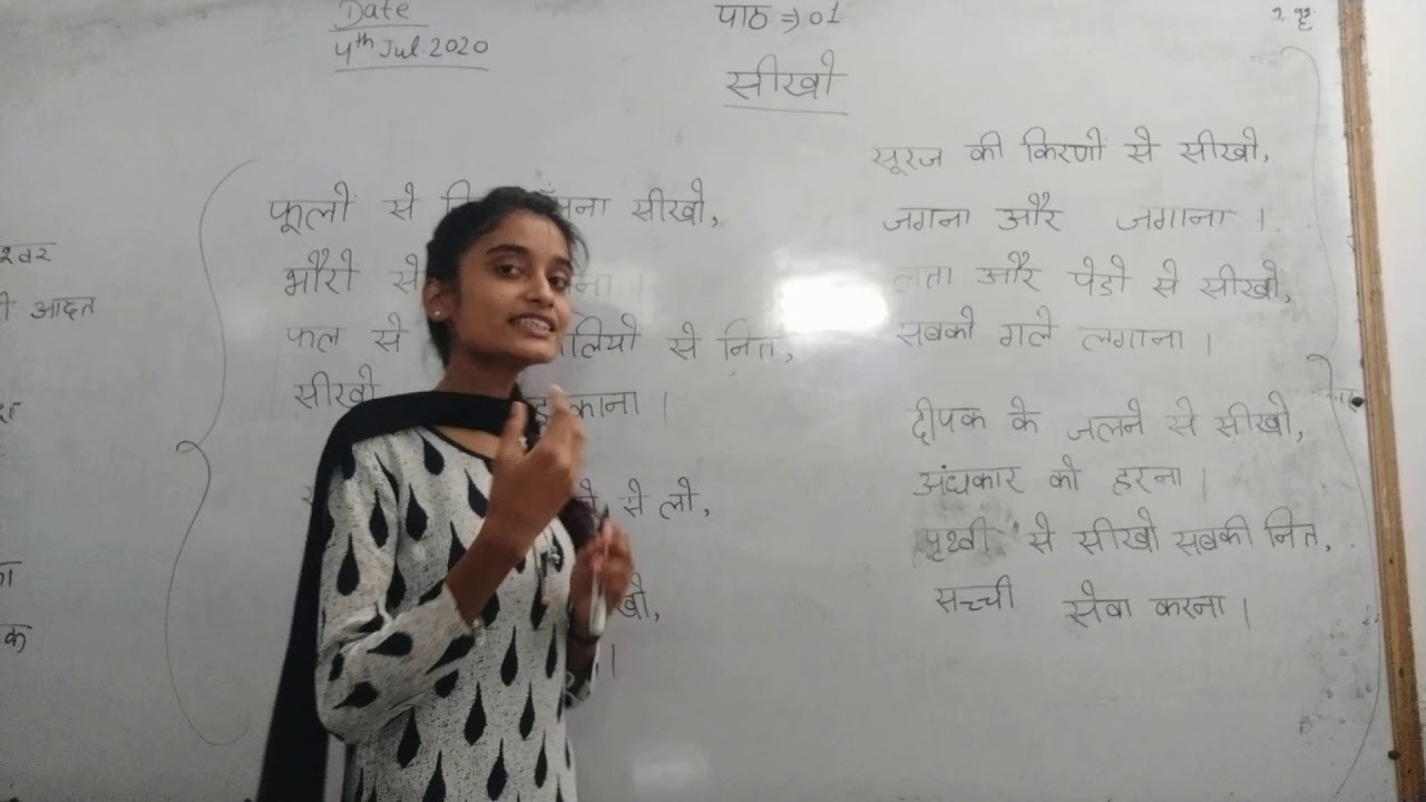 Hindi (Lesson-1) सीखो - YouTube