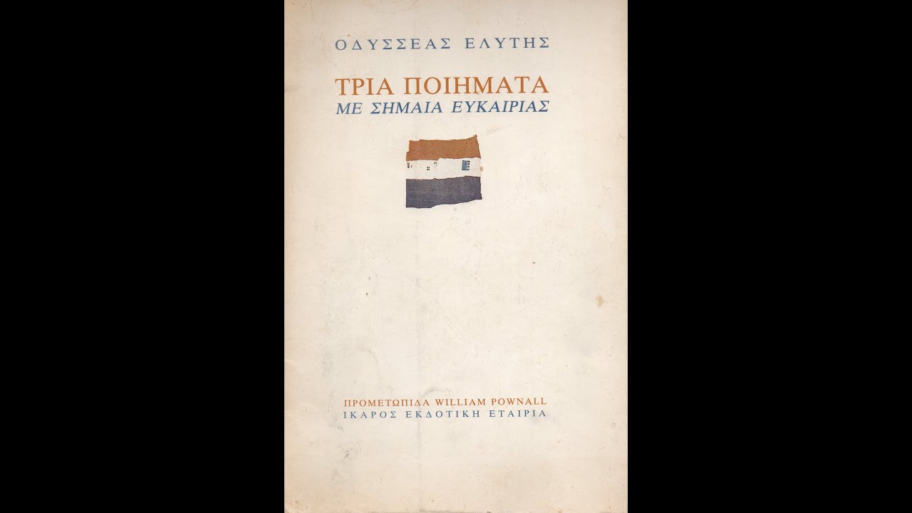 ΕΛΥΤΗΣ_ Ο ΚΗΠΟΣ ΒΛΕΠΕΙ: Κ. Τσιαντής, Μ.Ανδριτσόπουλος. - YouTube