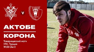 Актобе vs Корона Товарищеский матч УТС. Турция by @FC AKTOBE-TV FC ...