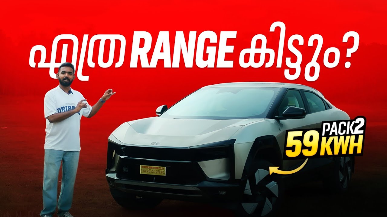 Be6 Pack 2 range test | 59KWH range test #be6 - YouTube