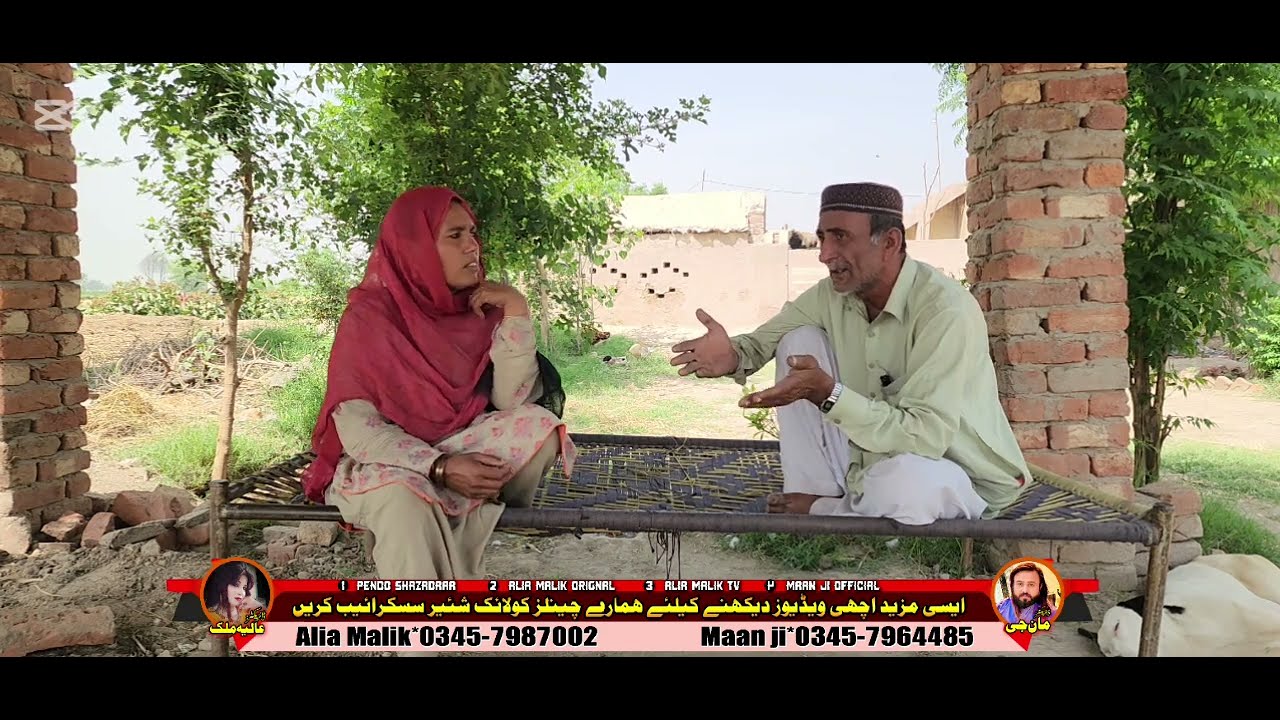 NEW STORY ALIYA MALIK AND MAAN JEE TEAM NEW VIDEO 2025 - YouTube