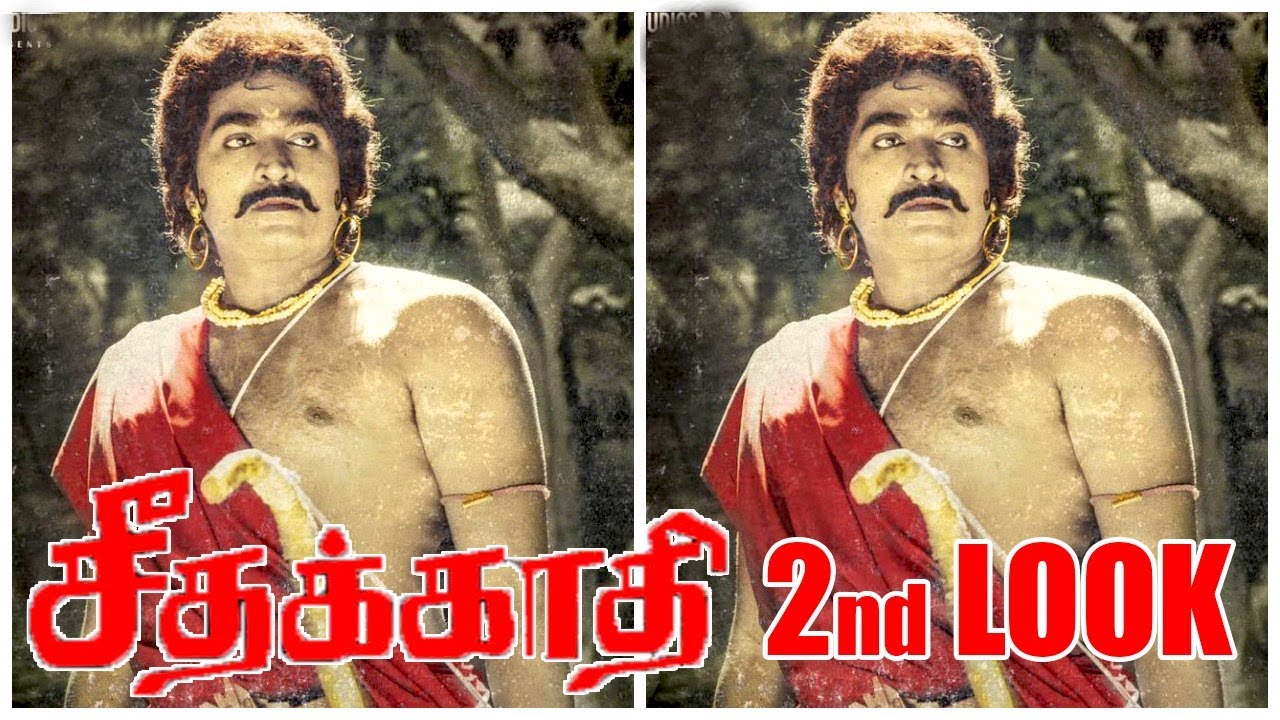 Seethakathi Second Look Poster OUT | Vijay Sethupathi | Balaji ...