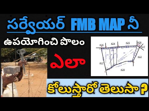 మి పోల్లం FMB MAP గురించీ మీకు తెలుసా?||DO You Know About FMB map?#fmb ...