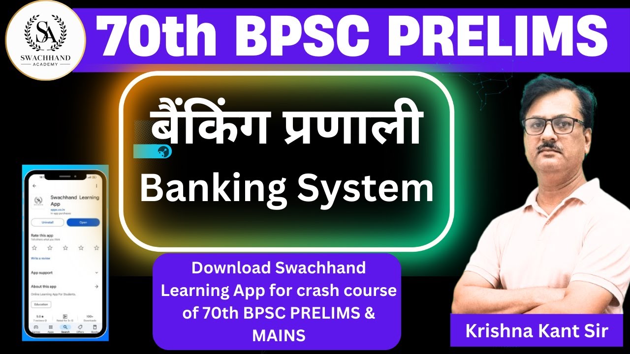 BANKING SYSTEM REVOLUTION 🔥 Is 70th BPSC Prelims the New Standard ...