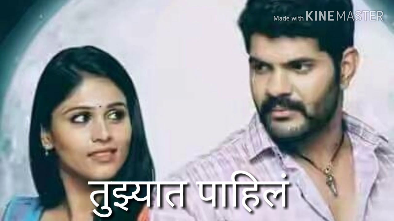 Tuzyat jiv rangala stutas - YouTube