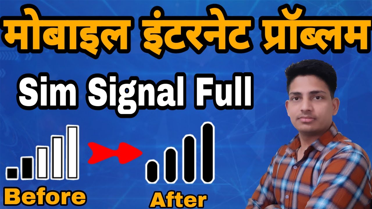 How To Increase Internet Speed In Mobile Mobile Internet Speed Kaise Badhaye Sim Signal how-to-increase-internet-speed-in-mobile-mobile-internet-speed-kaise-badhaye-sim-signal