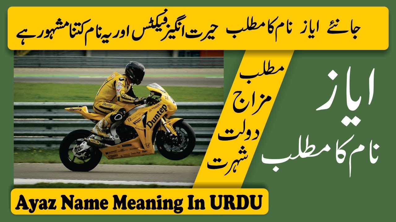Ayaz Name Meaning In Urdu And Lucky Number Ayaz Naam Ka Matlab YouTube ayaz-name-meaning-in-urdu-and-lucky-number-ayaz-naam-ka-matlab-youtube