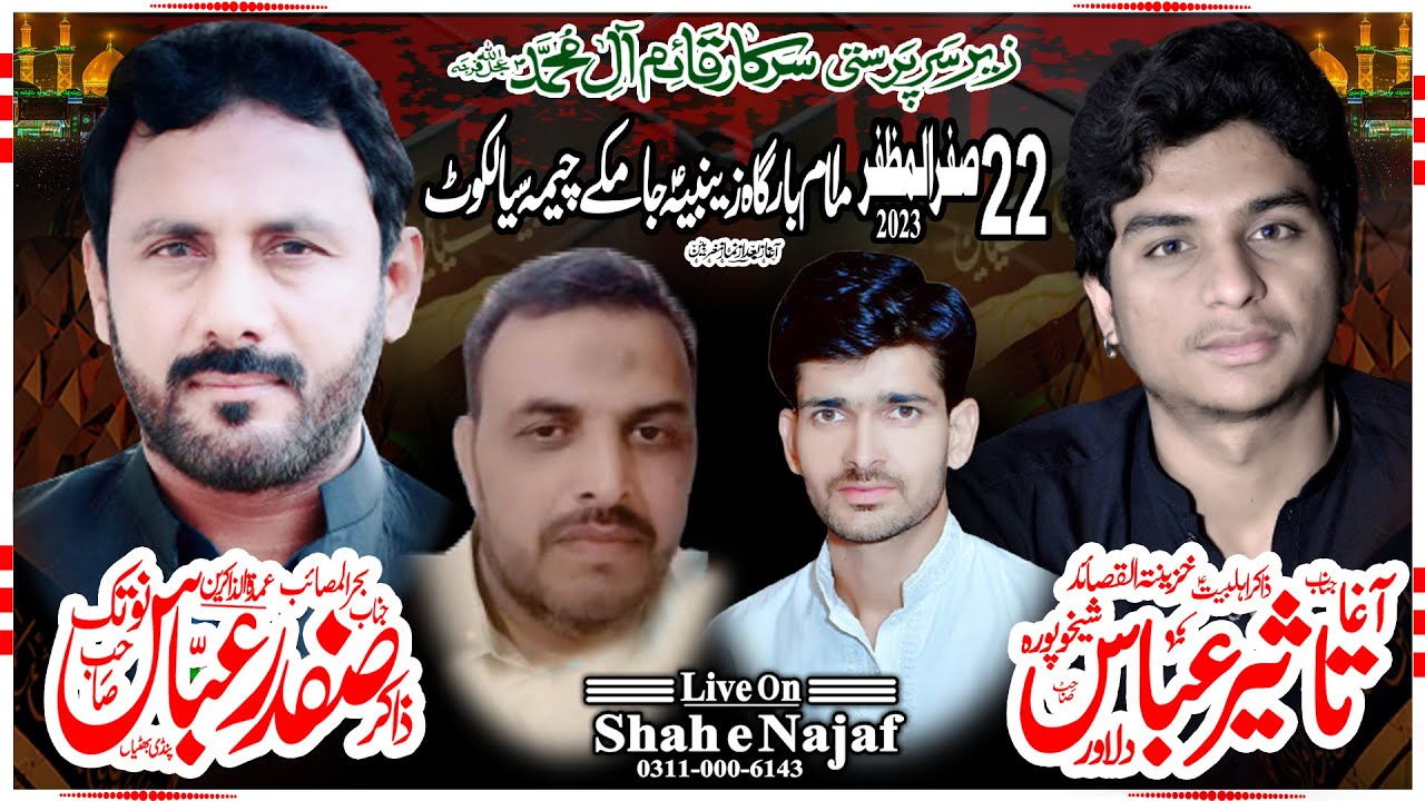 Live Majlis e Aza 22 Safar 2023 Jamke Cheema Sialkot ( Shah Najaf ...
