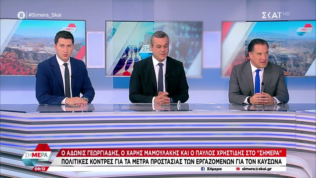 Α. Γεωργιάδης, Χ. Μαμουλάκης και Π. Χρηστίδης τοποθετούνται στα ...