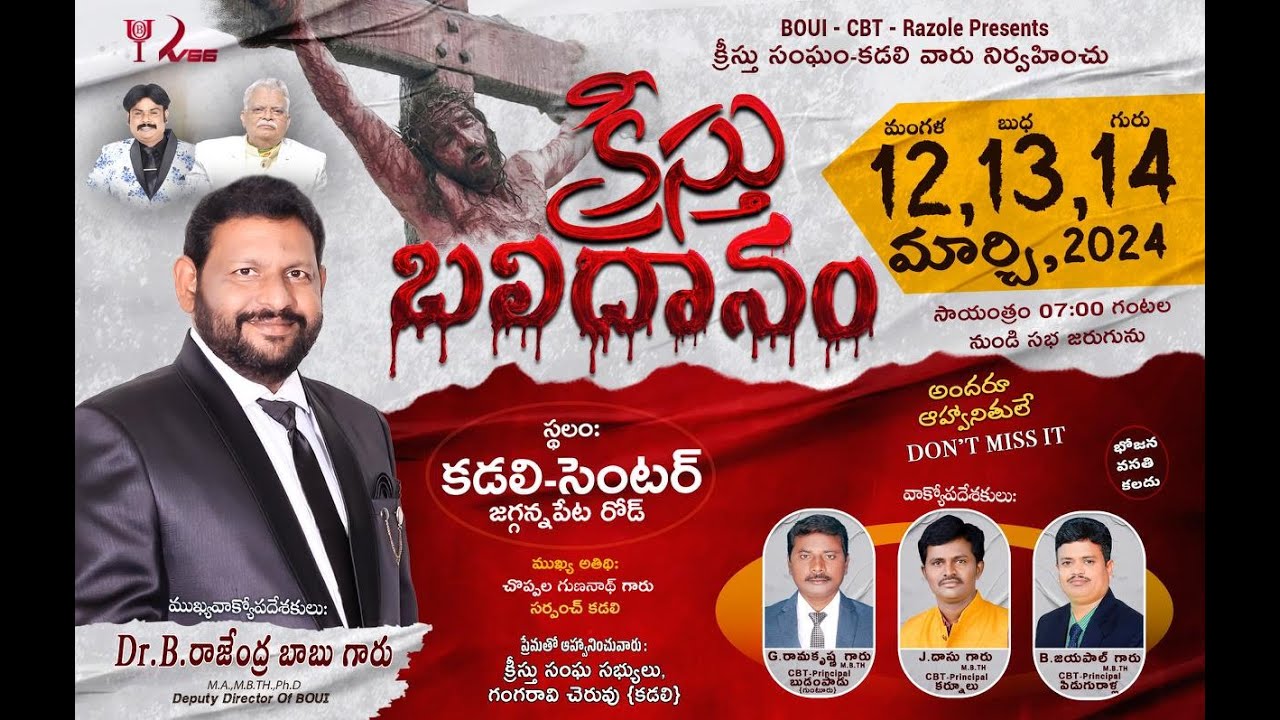 🔴 Day 1 || క్రీస్తు బలిదానం|| kadali ||⭐️| Dr.B.RAJENDRA BABU ||⭐️ ...