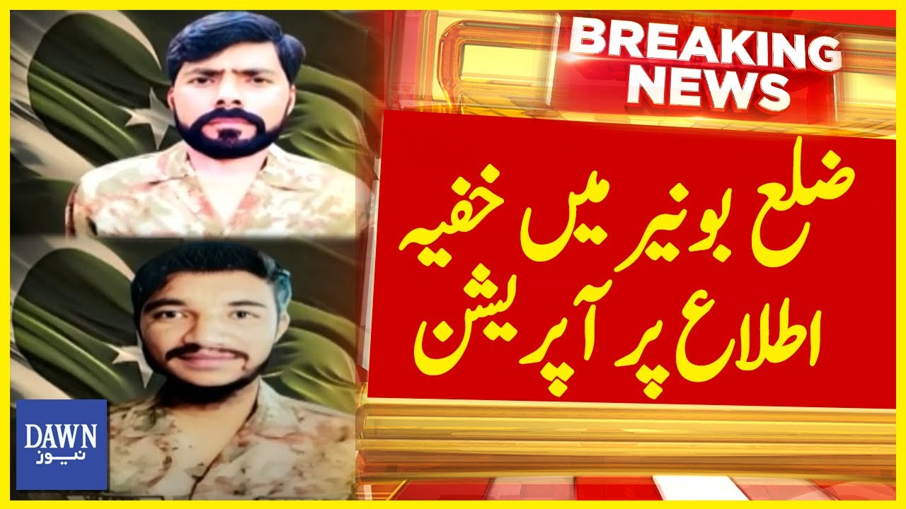 Operation on Tip-Off in Buner District | Breaking News | Dawn News - YouTube