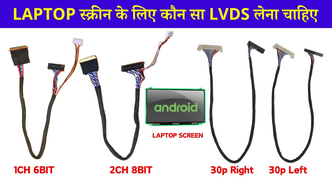 Choose The Perfect LVDS Cable For Your Laptop Screen Conversion To ...