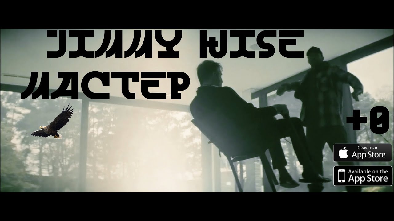 Jimmy Wise - Мастер (2025) - YouTube