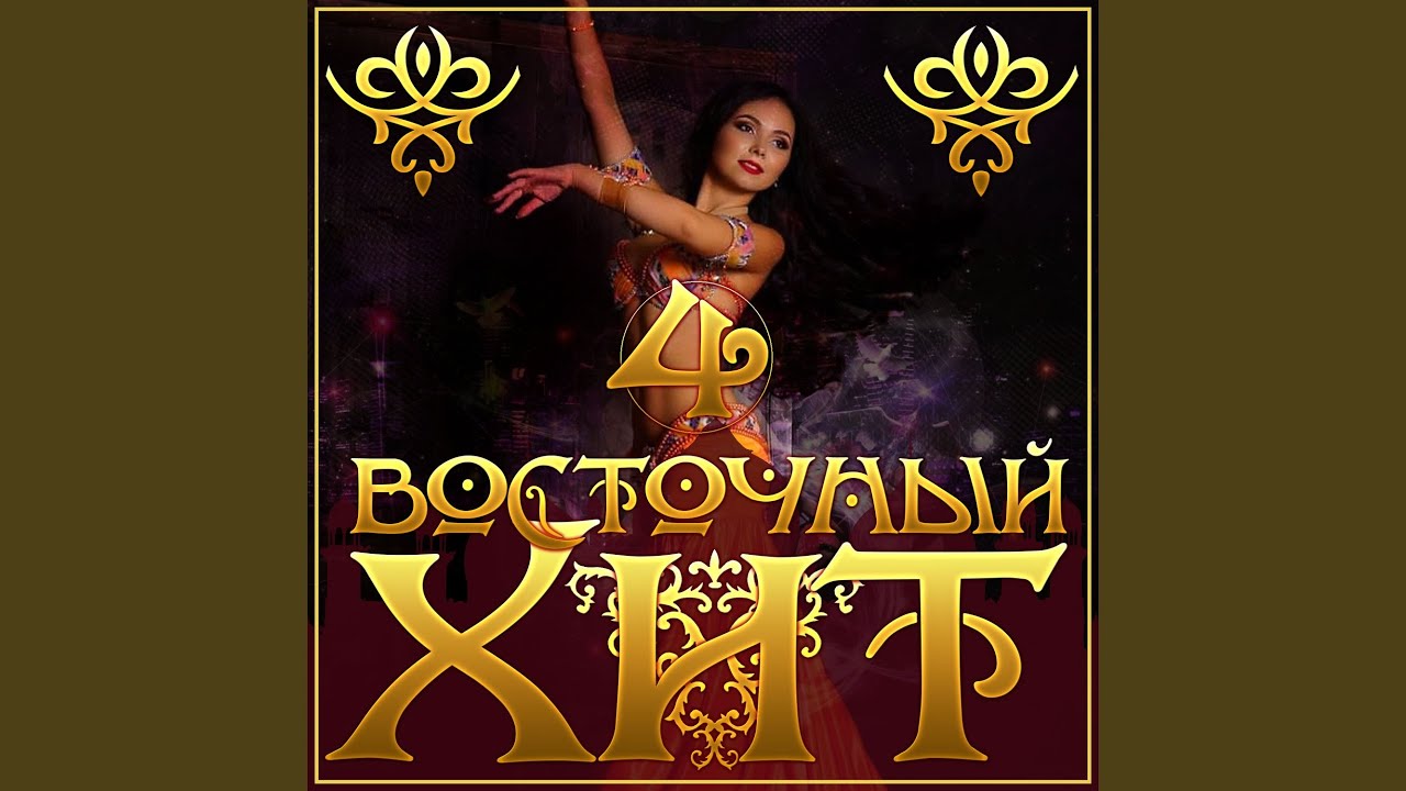 Мужчины не плачут - YouTube Music