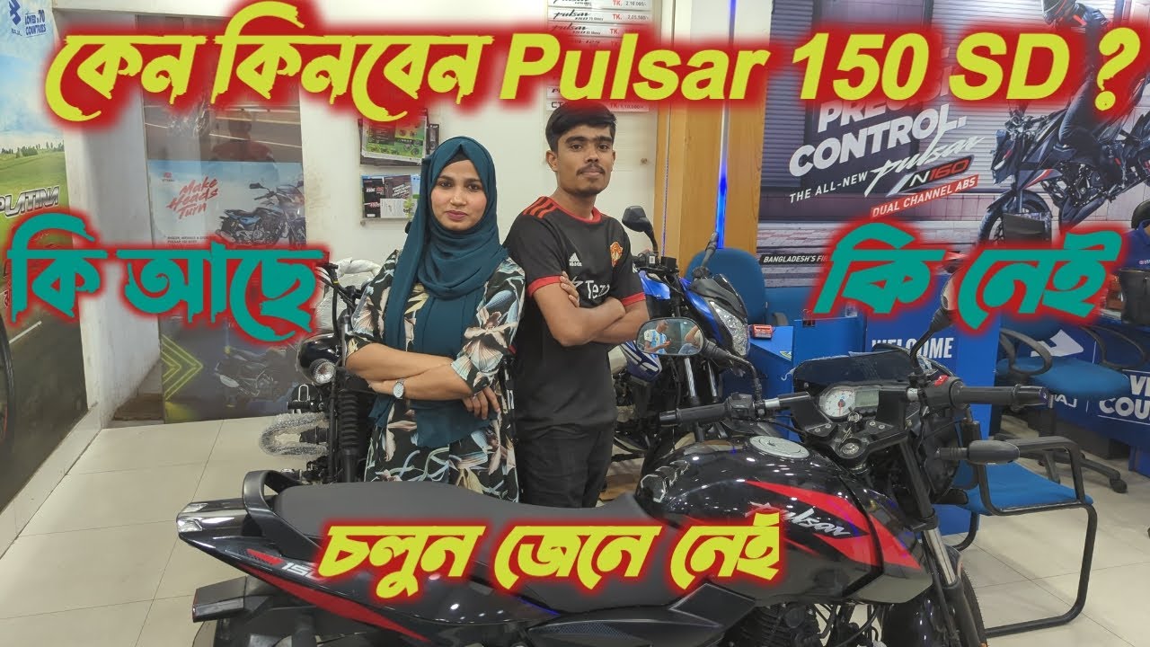 Pulsar 150 SD Specification / Bajaj Pulsar / Bajaj Pulsar Bike Price In ...