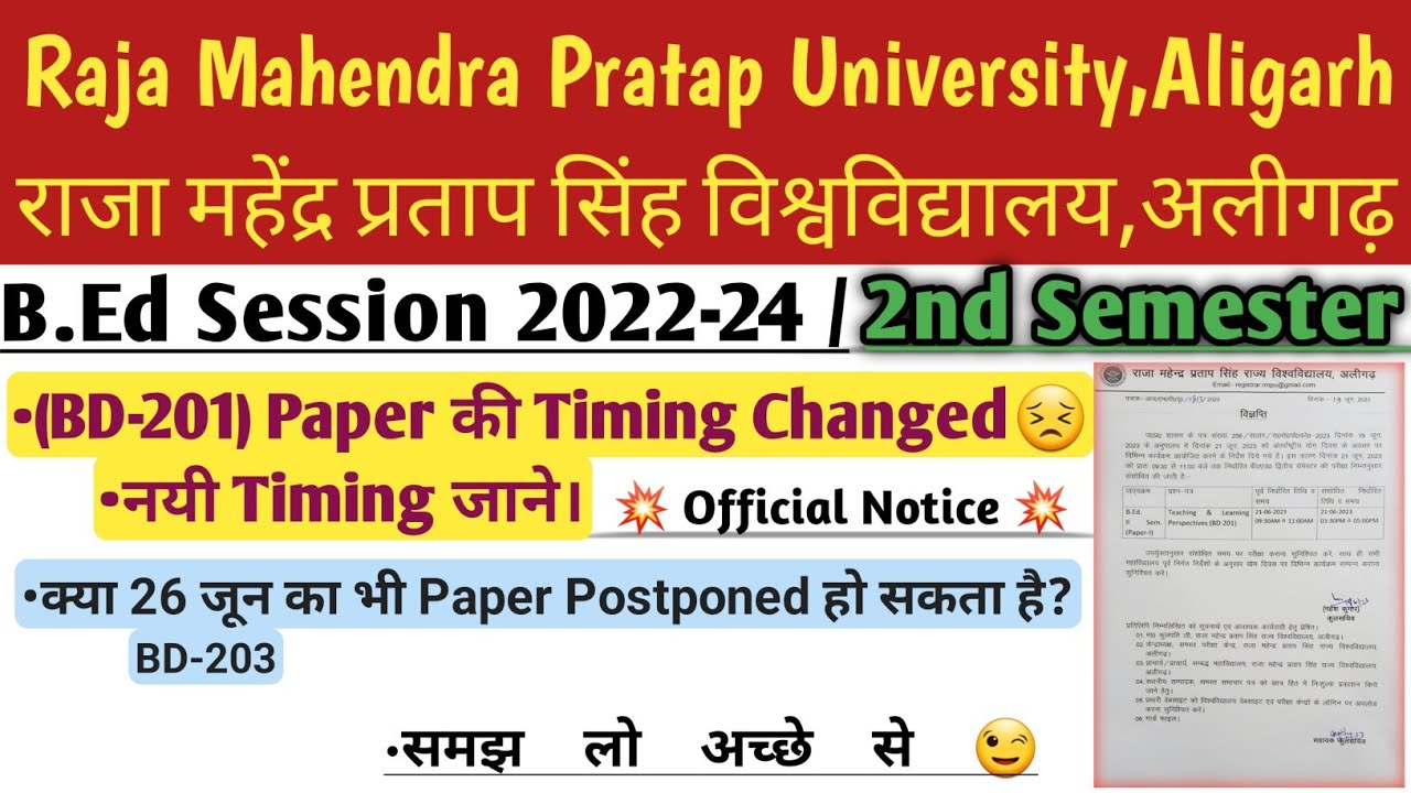 Important Update BEd 2nd Semester RMPSU Students | 1st Paper Exam ...