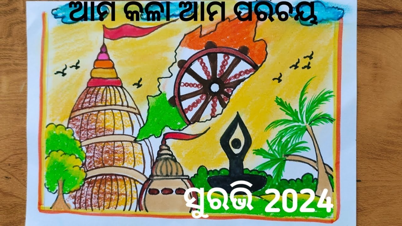 ସୁରଭି 2024 / Suravi 2024 Drawing/ Ama kala Ama parichaya Drawing ...