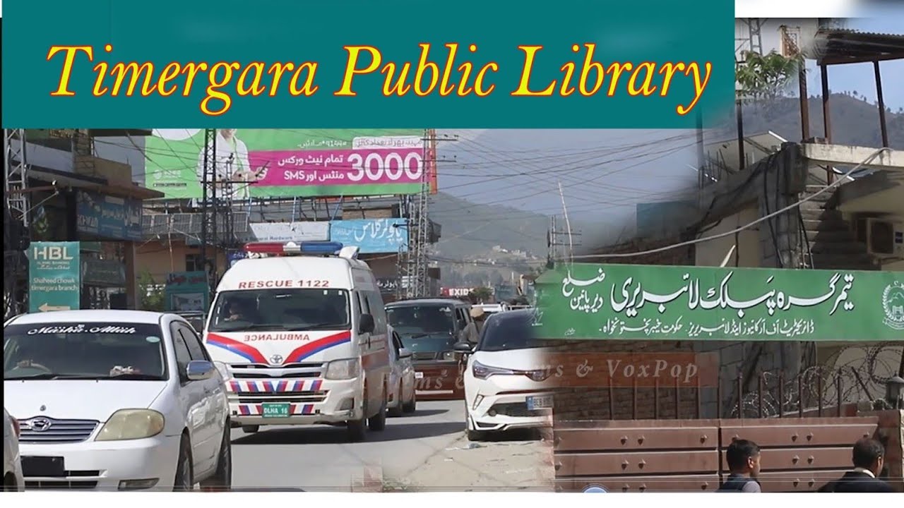 Timergara Public Library / Lower Dir / - YouTube