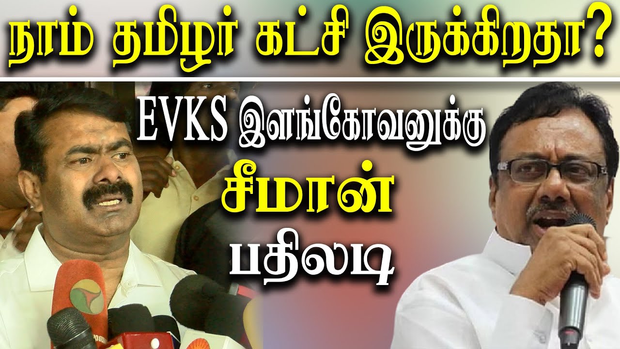Erode Election Result - Seeman takes on EVKS Elangovan - Seeman Latest ...