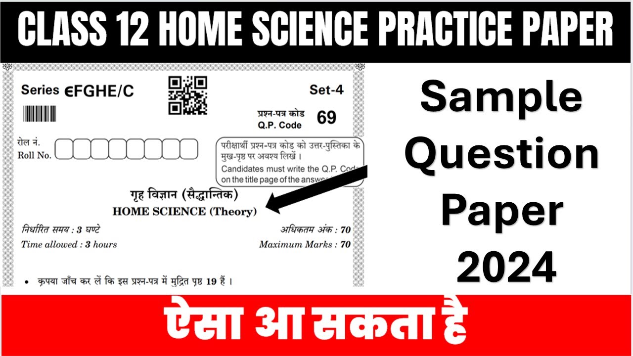 class 12 home science practice paper 2024 cbse board exam sample paper ...