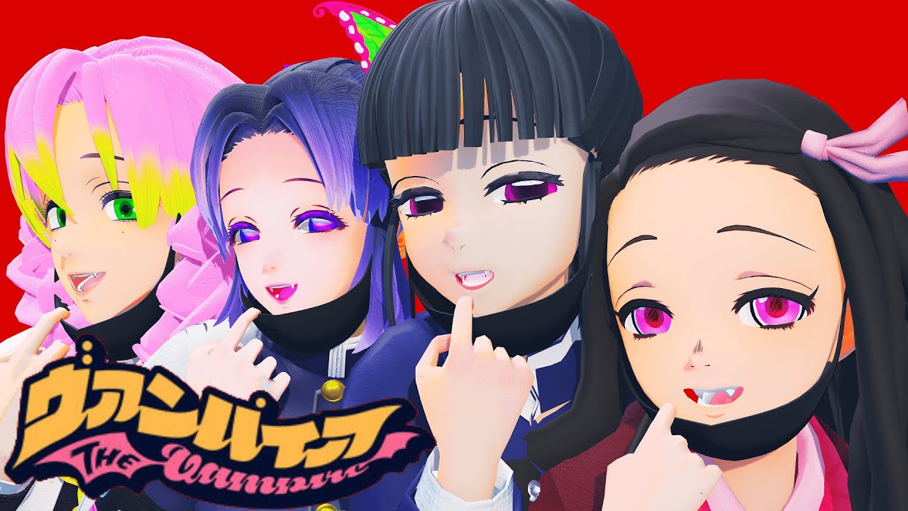 【鬼滅の刃MMD】ヴァンパイア / Vampire【Demon Slayer / Kimetsu no Yaiba MMD】 - YouTube