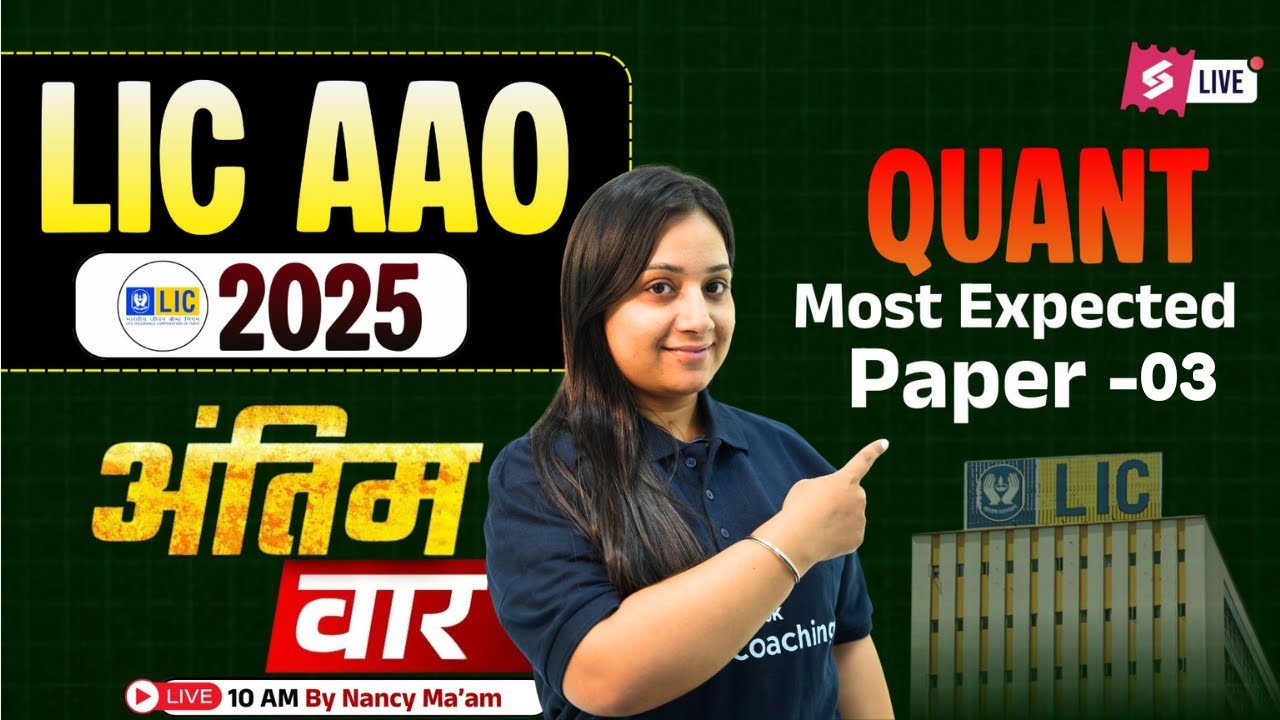 LIC AAO 2025 Preparation | LIC AAO Quant PYQ | LIC AAO Expected Paper ...