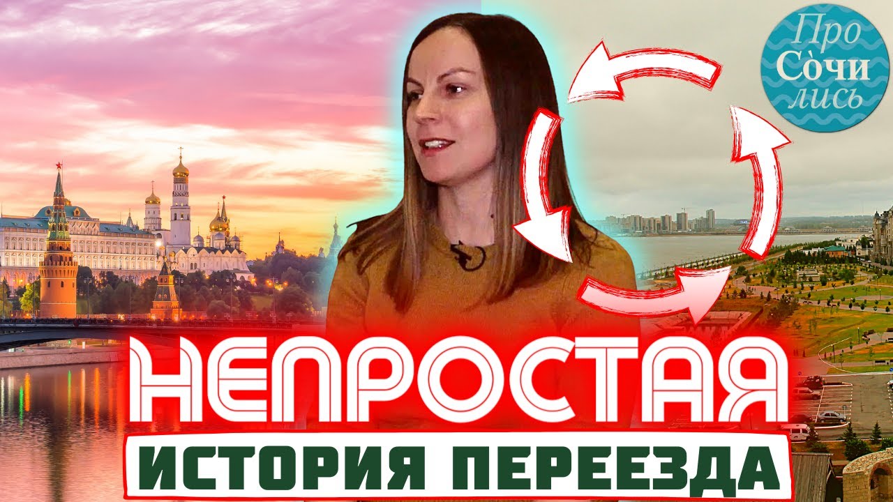 Жизнь людей в МОСКВЕ стоит ли переезжать ОТЗЫВЫ переехавших о Москве и