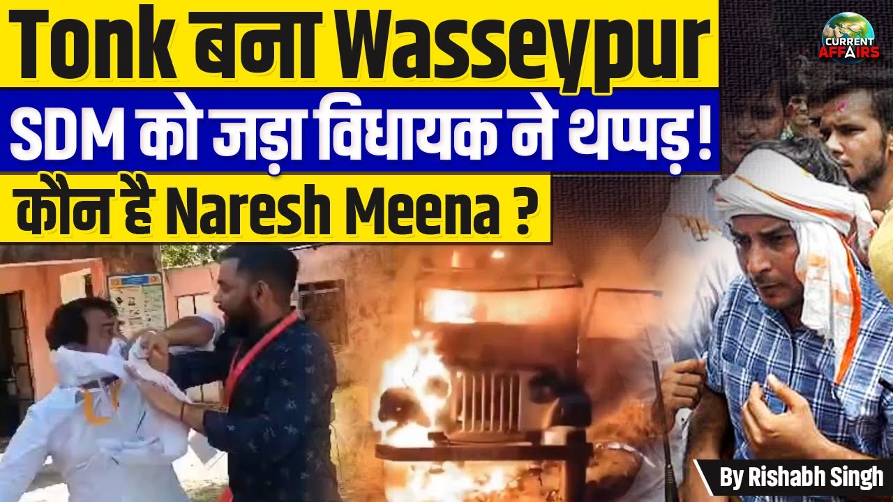 Tonk Turns Into Wasseypur? MLA Slaps SDM Naresh Meena – What Really ...