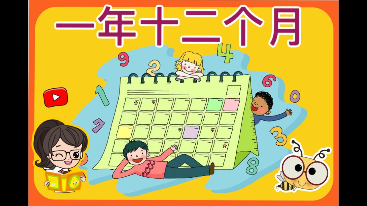 Super Easy Mandarin Months😄学说一年十二个月🌛Learn 12 Months of The Year In ...