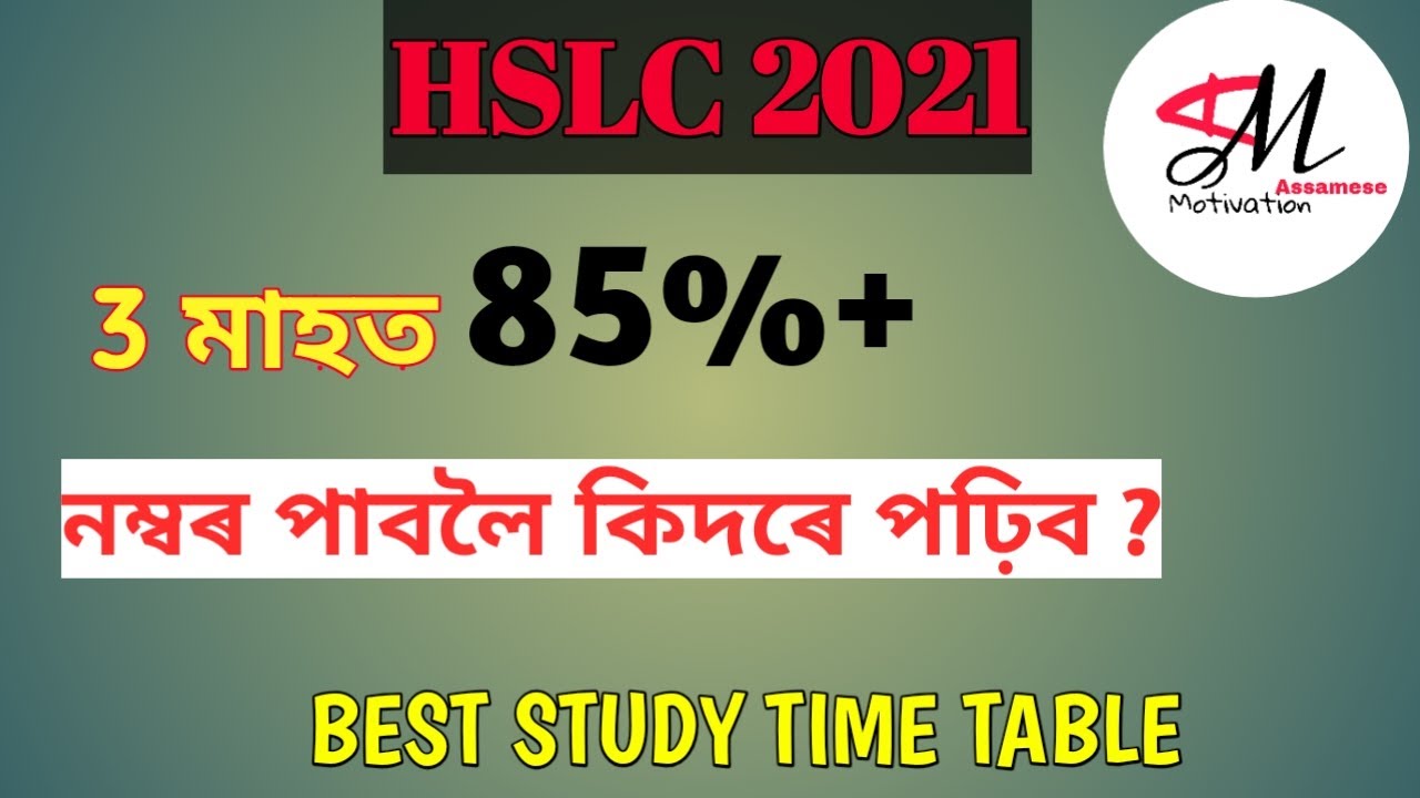 How to do preparation for HSLC exam 2021 in 3 months in Assamese | Study tips for HSLC | - YouTube