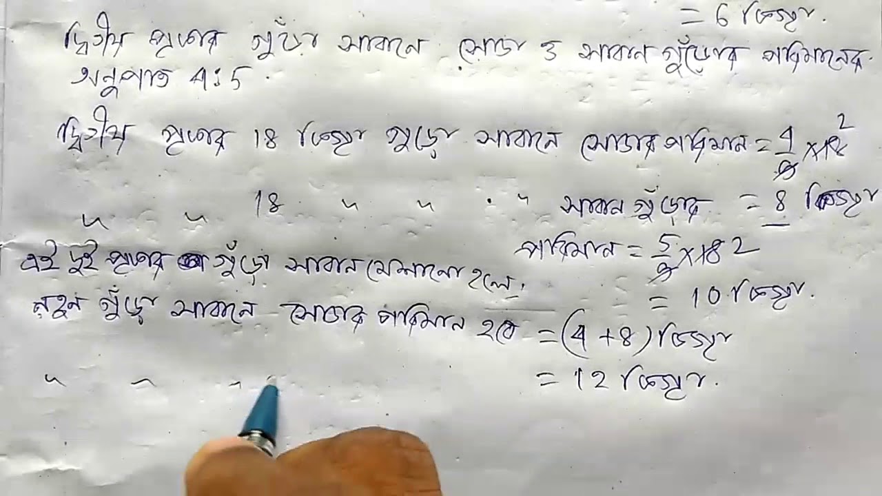 Class 8 Math WBBSE Chapter 12 Part 2 YouTube class-8-math-wbbse-chapter-12-part-2-youtube