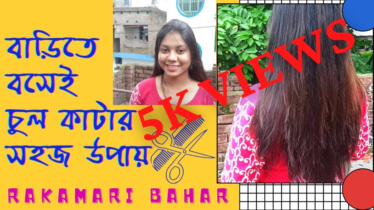 Lockdown Simple Haircut ।। Hair Cutting Tutorial In Bangla ।। How To ...