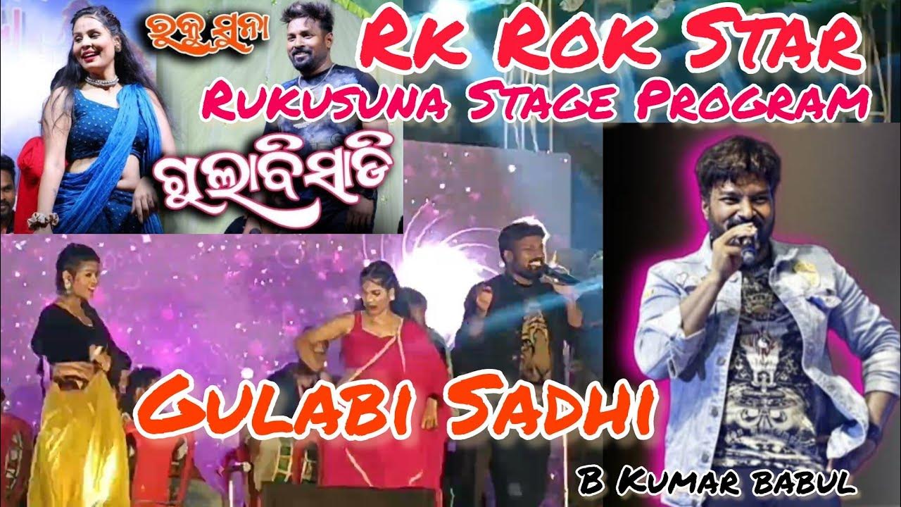 Ruku suna New sambal puri song stage program in telesinga dasahara puja 2024 - YouTube