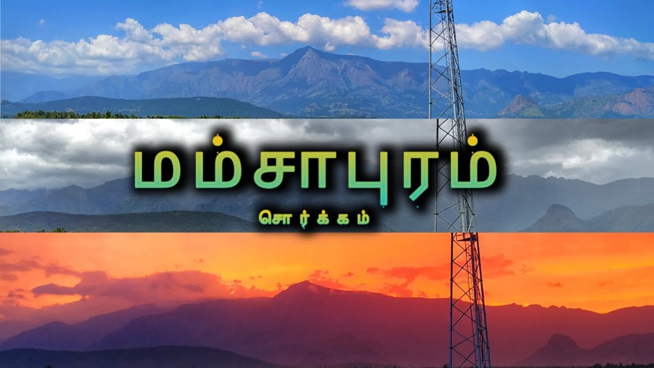 Beautiful Mamsapuram 😍 - எங்க ஊர் மம்சாபுரம் ... சொர்க்க பூமி ... 😍 😎 💪 ...