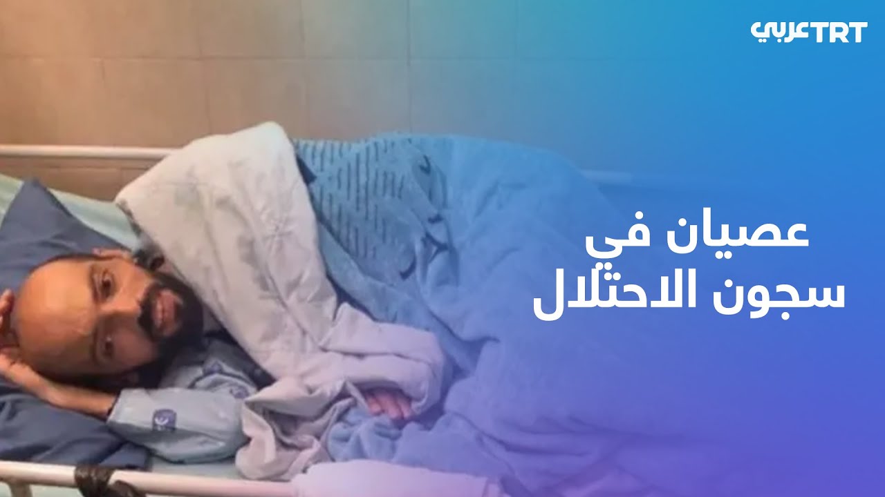 نادي الأسير الأسرى يبدؤون عصيانا وتمردا احتجاجا على انتهاكات إدارة
