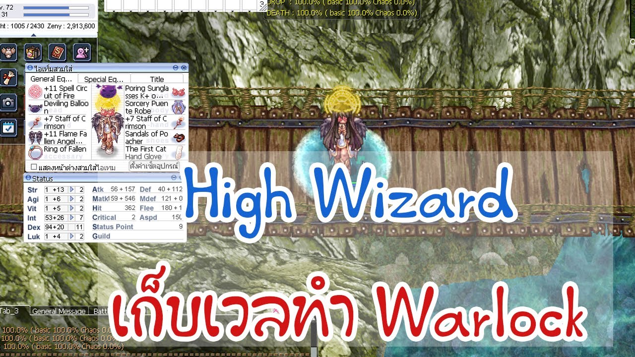 🔴Ro Class 3 - เก็บเวล High Wizard สู่ Warlock สายไฟ + วางแผนการเล่น ...